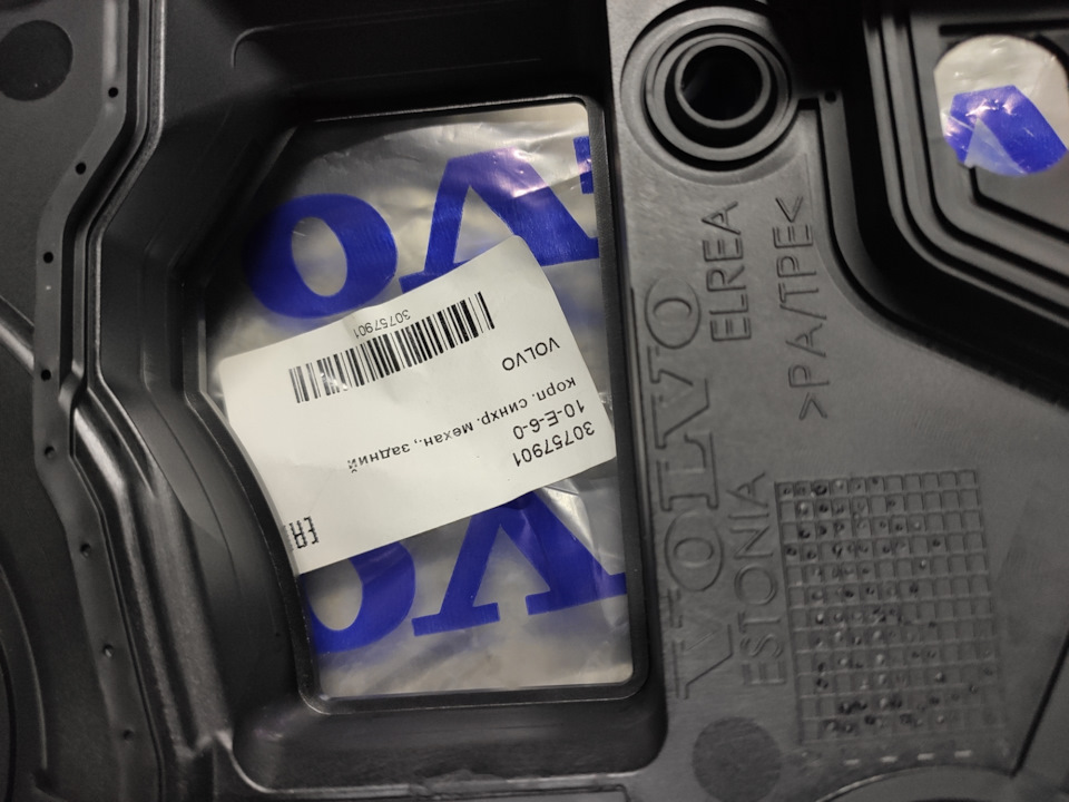 Пластиковый корпус (защита) ремнмя ГРМ. — Volvo XC60 (1G), 2,4 л, 2013 ...