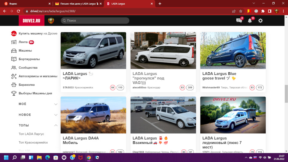 21.08.2022. А мы и не думали. — Lada Ларгус, 1,6 л, 2014 года | рейтинг и продвижение | DRIVE2