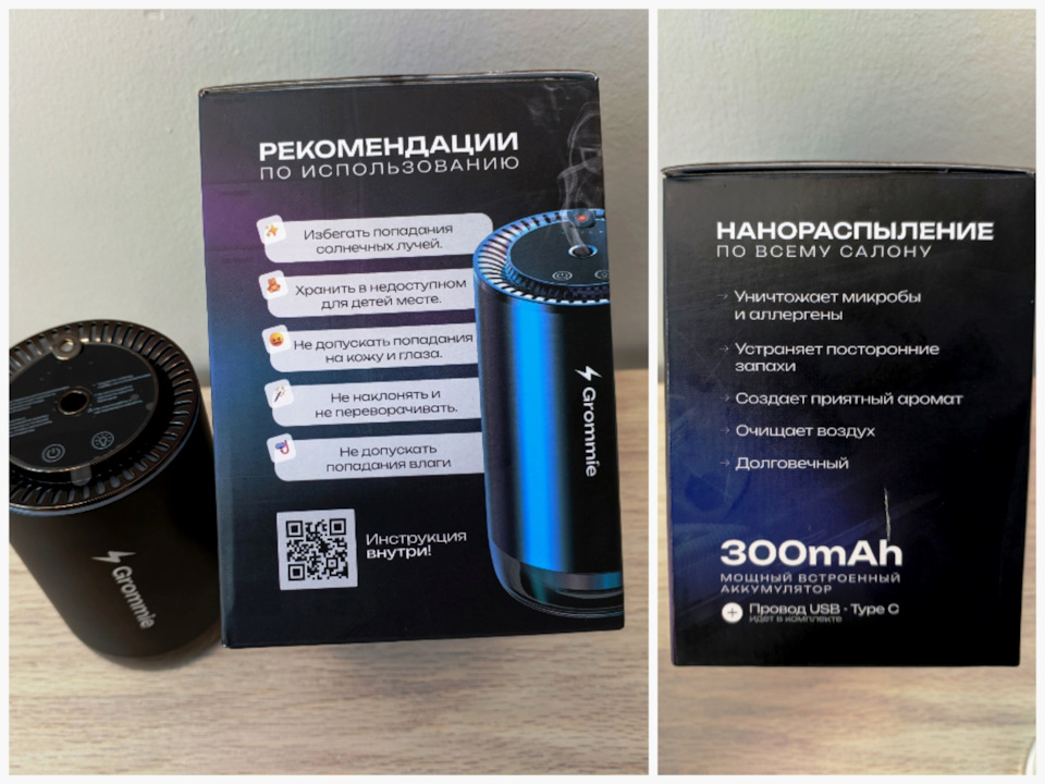 Умный ультразвуковой ароматизатор Grommie с подсветкой и звездным небом (2025) — Lada Гранта ...