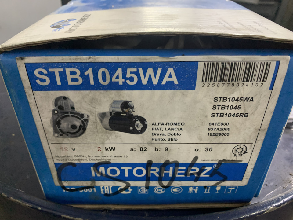STB1045 Стартер KRAUF | Запчасти на DRIVE2