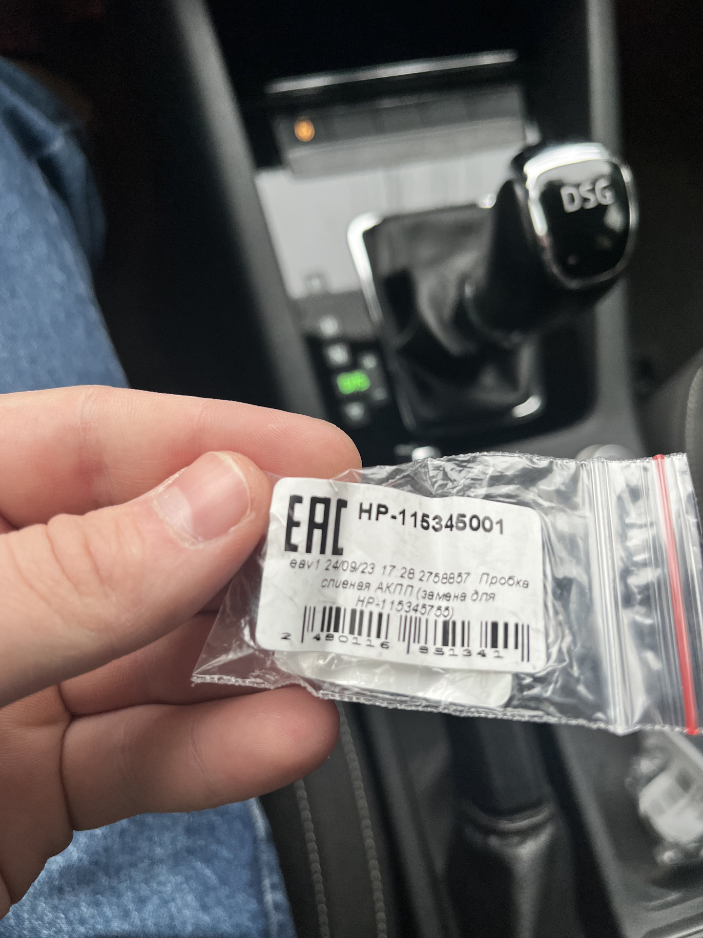 Замена масла в dsg dq200 — Skoda Octavia A7 Mk3, 1,4 л, 2017 года ...