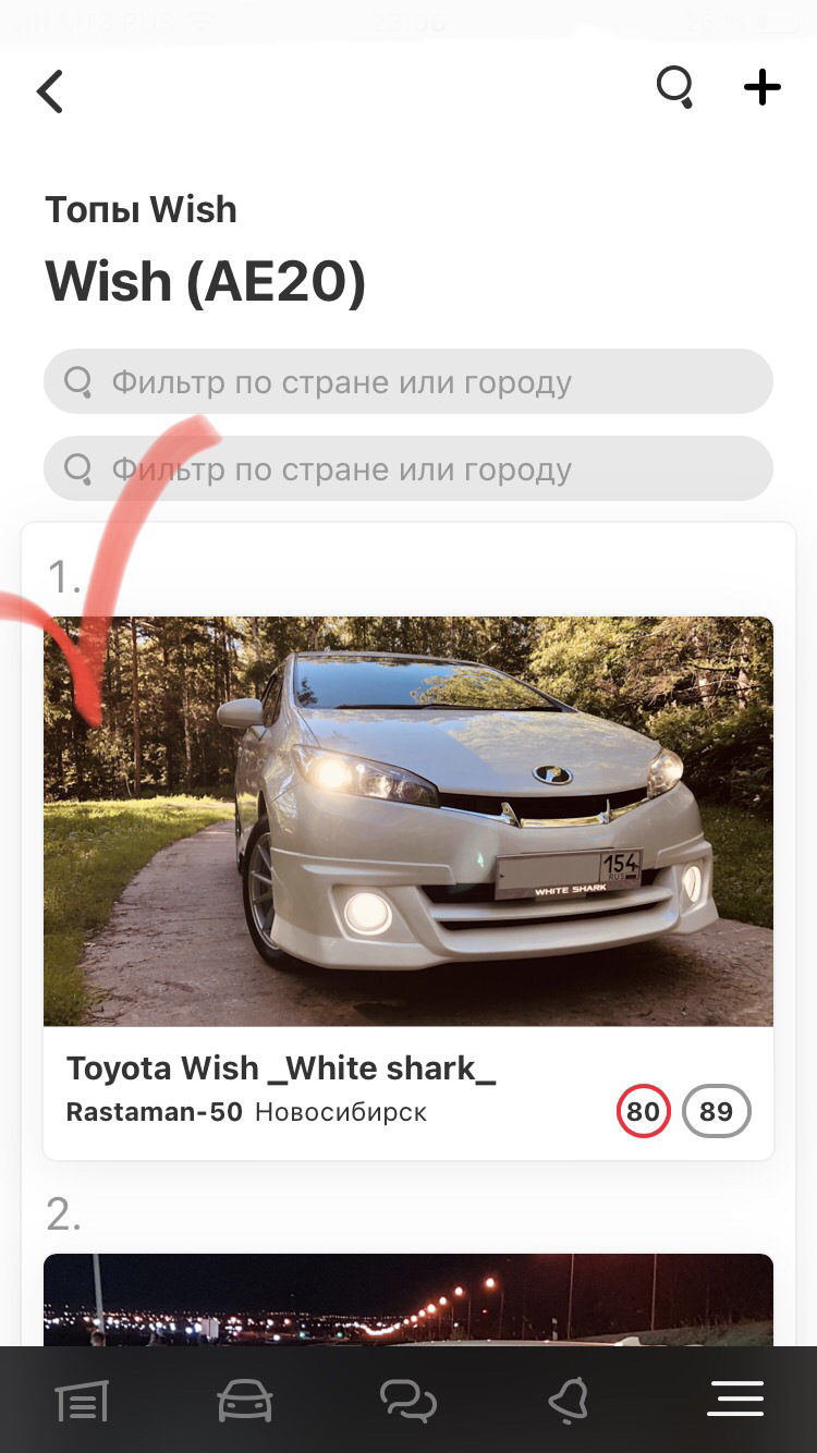 ⇛Первое место в своем классе⇚ — Toyota Wish (AE20), 1,8 л, 2010 года | наблюдение | DRIVE2