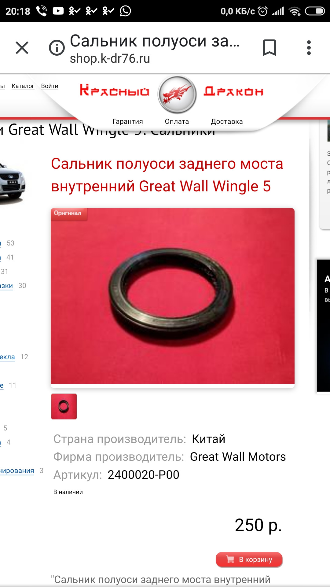 Запчасти Исузу 1 — Isuzu Trooper (1G), 2,3 л, 1987 года | своими руками ...