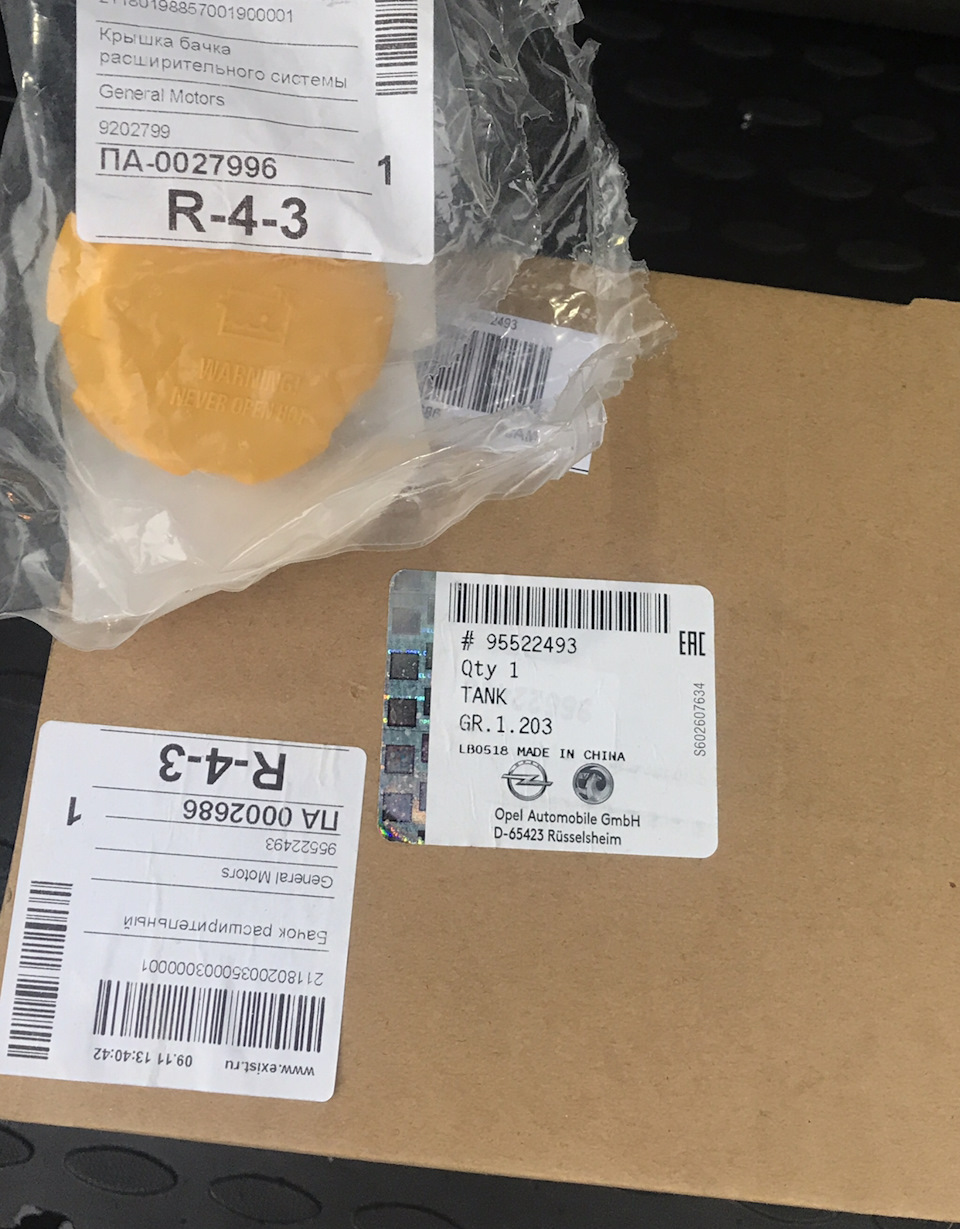 95522493 Расширительный Бачок Радиатора GM | Запчасти на DRIVE2