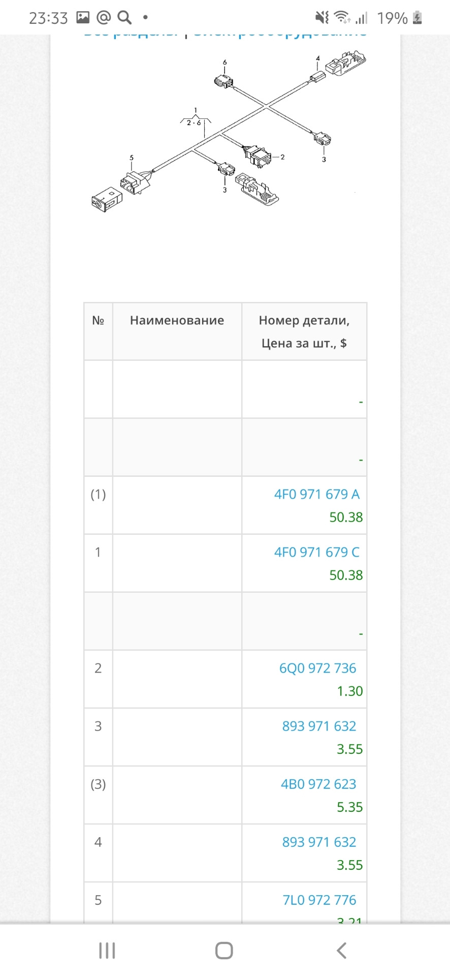 4B0972623 Корпус плоского разъёма VAG | Запчасти на DRIVE2