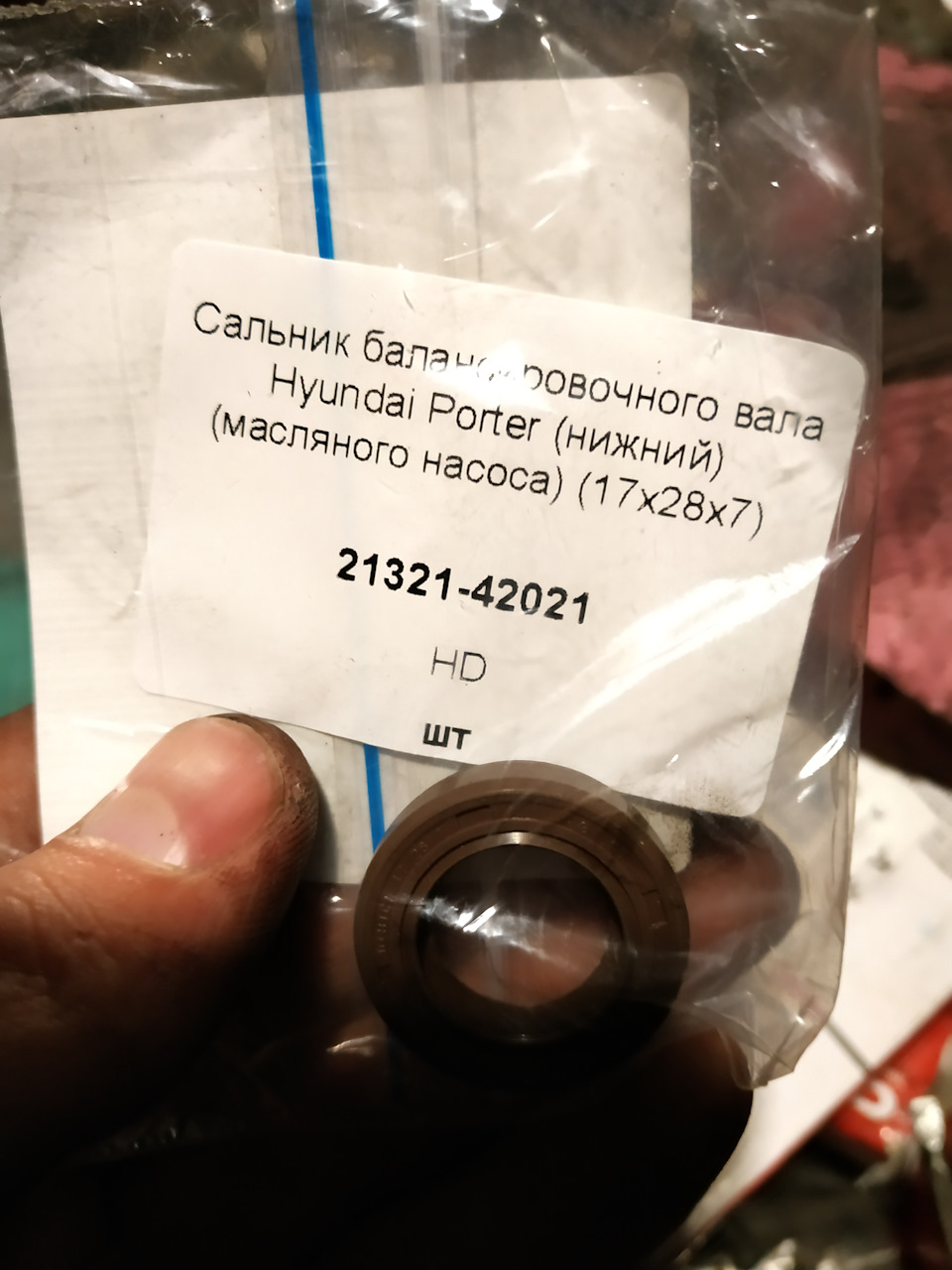 2132142021 Уплотнительное кольцо масляного насоса KIA HYUNDAI ...