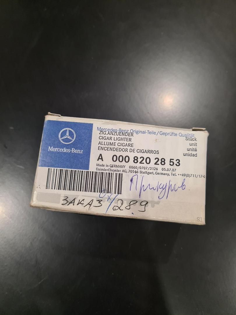 A0008202853 ПРИКУРИВАТЕЛЬ / ZIG.ANZUE MERCEDES | Запчасти на DRIVE2