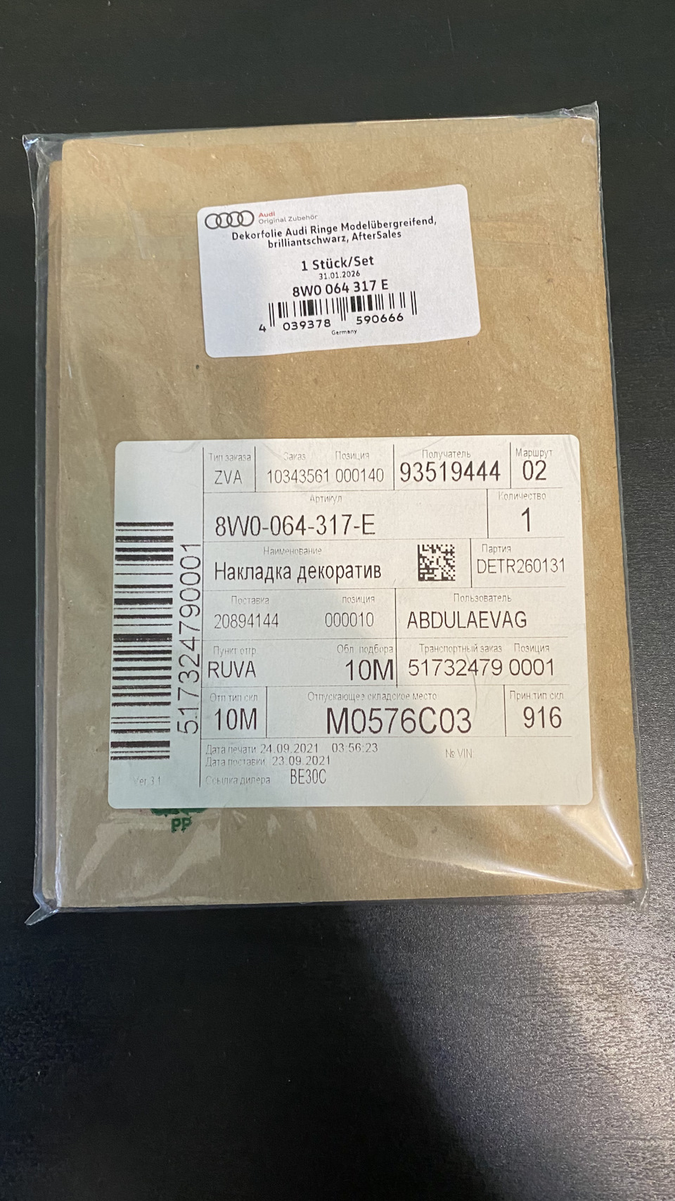 8W0064317E Наклейки кольца Audi VAG | Запчасти на DRIVE2