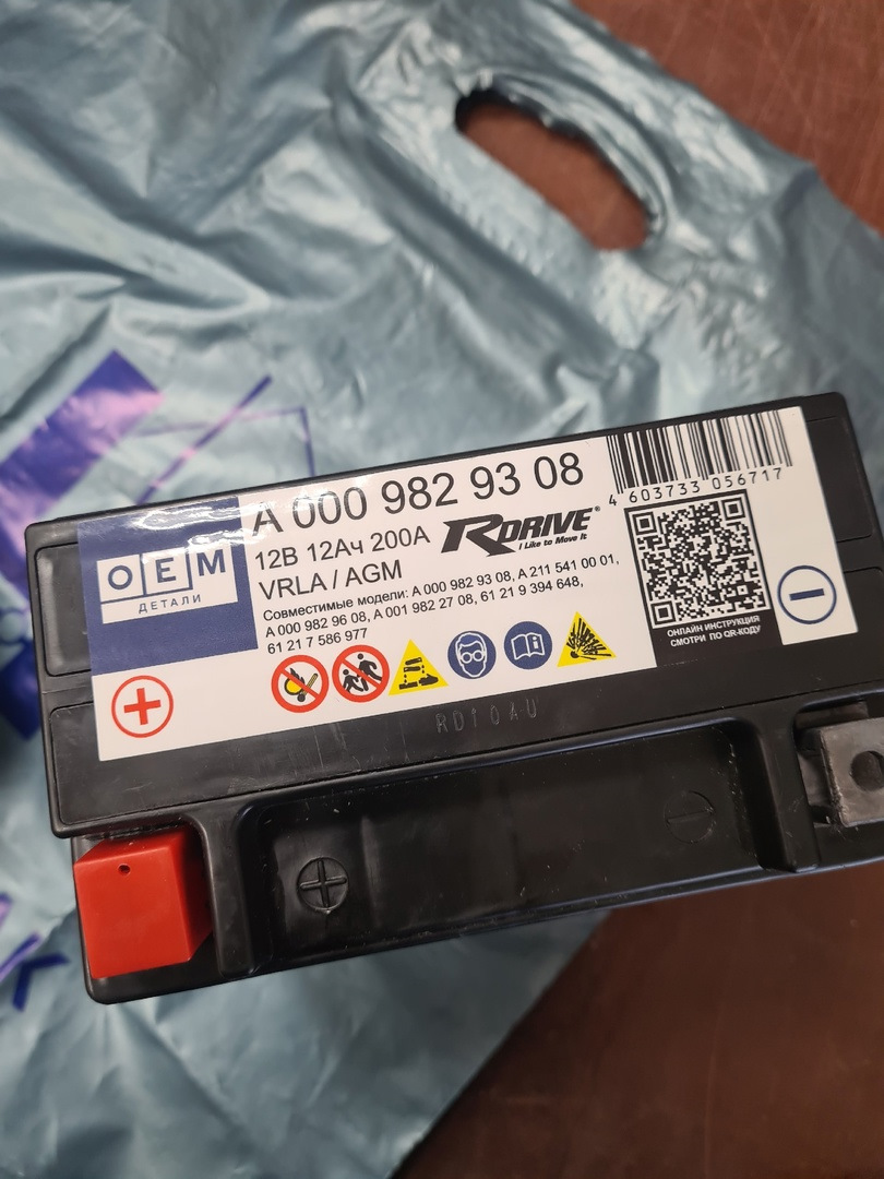 Запись №144. Замена вспомогательного аккумулятора — Mercedes-Benz E ...