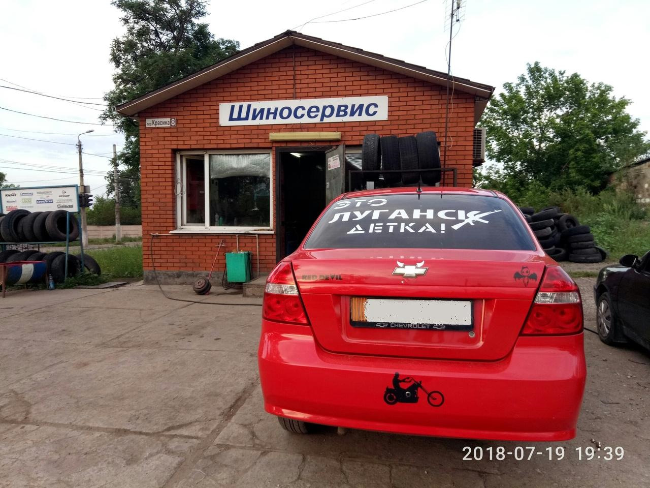 Переобул передок в Кама Евро 236 — Chevrolet Aveo Sedan (1G), 1,5 л ...