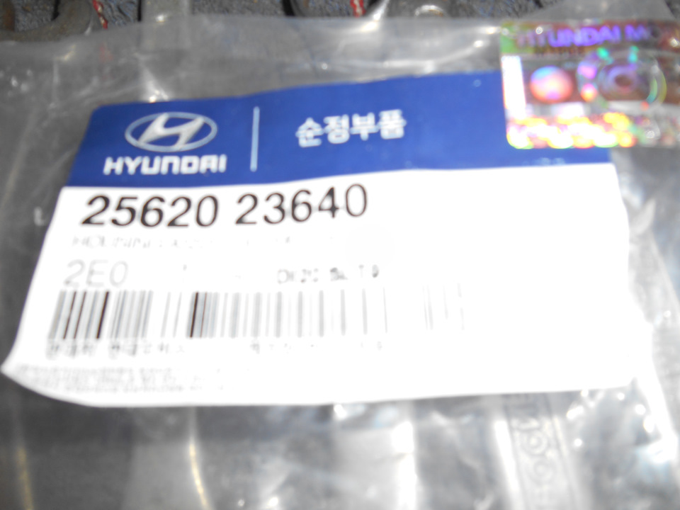 2562023640 Корпус термостата KIA HYUNDAI | Запчасти на DRIVE2