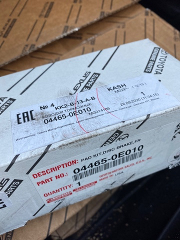 044650E010 Колодки тормозные дисковые комплект TOYOTA LEXUS | Запчасти ...
