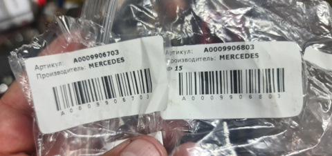 A0009906803 Болт м8 Mercedes | Запчасти на DRIVE2