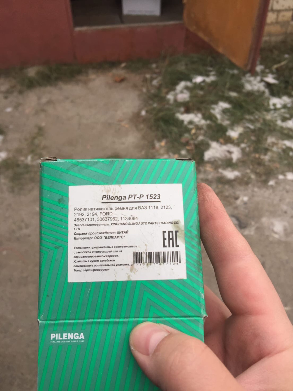 46537101 Ролик обводной приводного ремня CITROEN C-CROSSER/MMC ASX ...