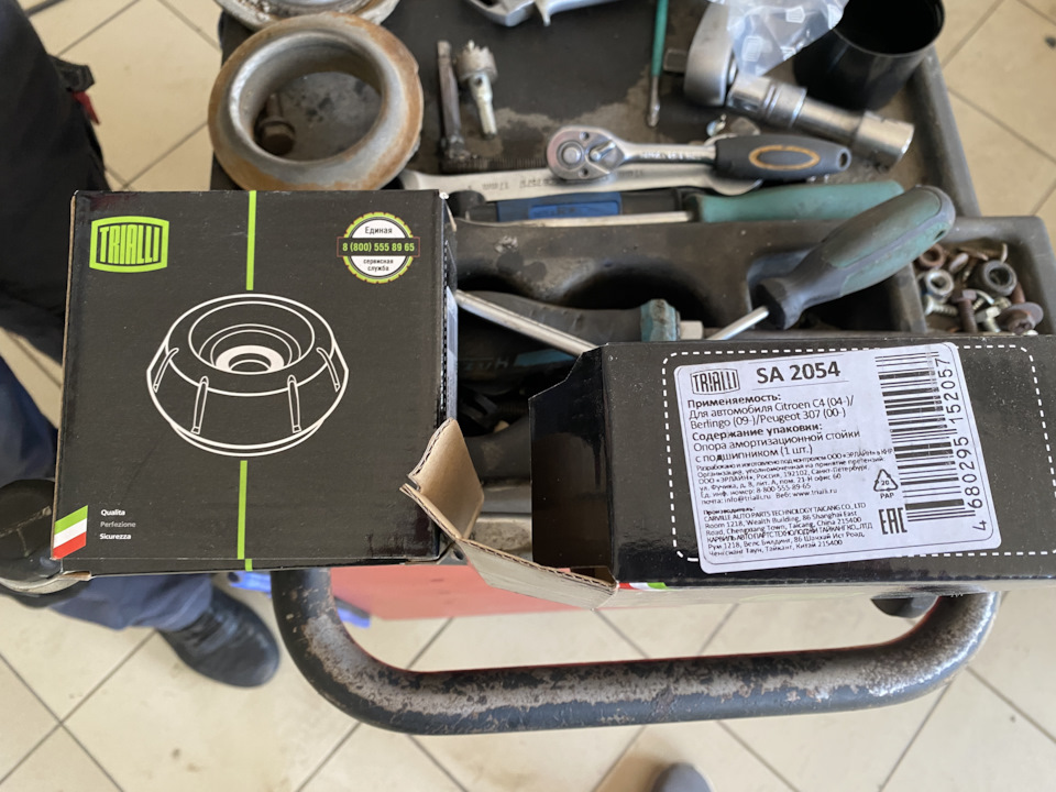 SA2054 Опора амортизатора для Citroen C4 (04-)/Berlingo (09-)/Peugeot ...