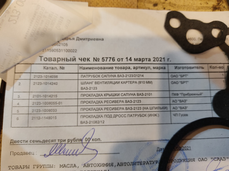 21231014056 Шланг (патрубок) сапуна вытяжной вентиляции картера ВАЗ ...