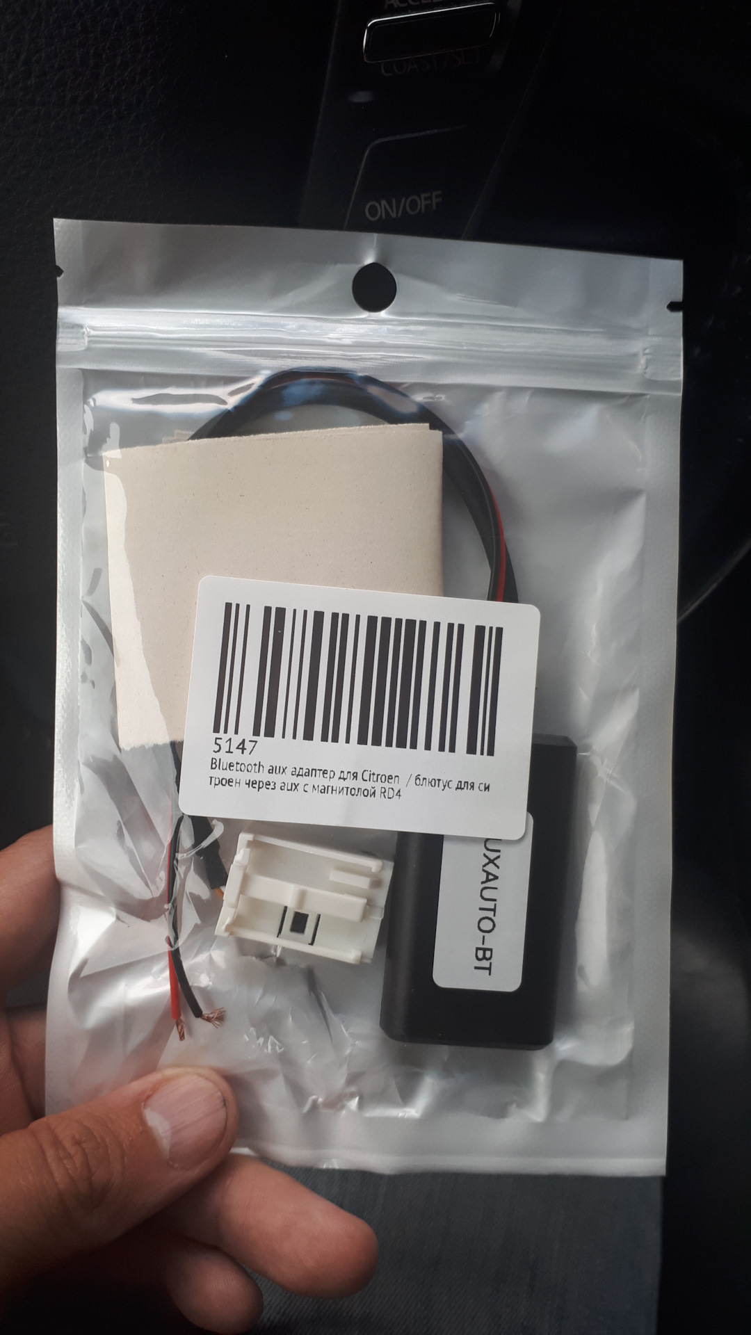 Bluetooth-aux адаптер для Citroen С4 — Citroen C4 (1G), 1,6 л, 2007 ...