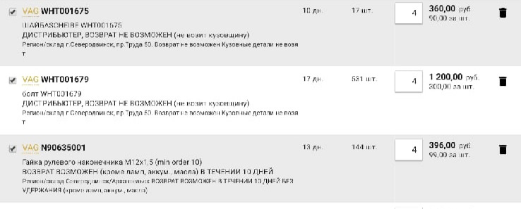 WHT001679 Болт эксцентриковый VAG | Запчасти на DRIVE2