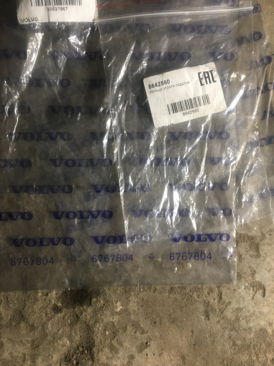 8642560 КОЛЬЦО УПЛОТНИТЕЛЬНОЕ ПОДДОНА КАРТЕРА ДВИГАТЕЛЯ PCS 10. Volvo ...