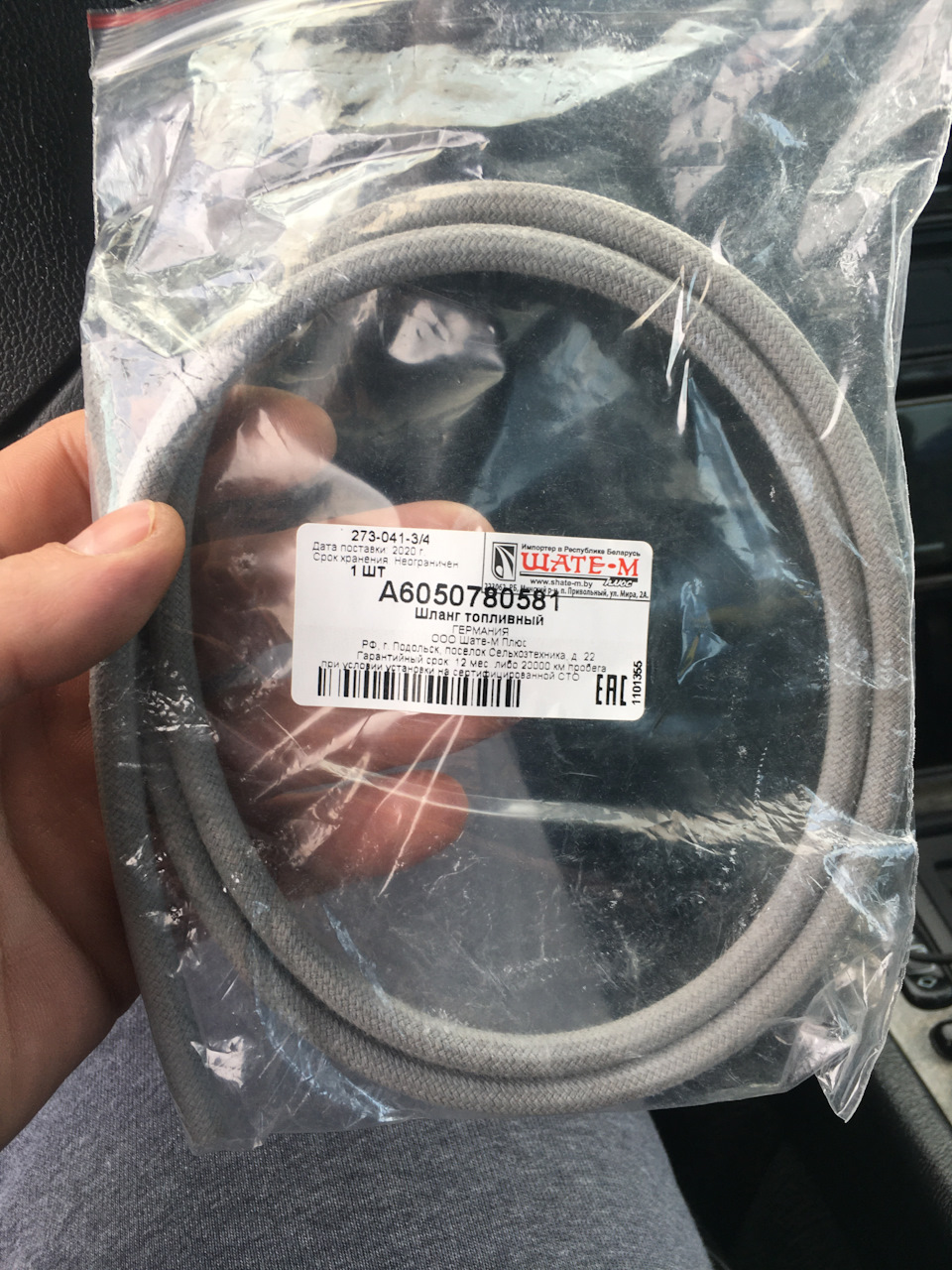 Обратка — Mercedes-Benz E-Class (W210), 3 л, 1998 года | запчасти | DRIVE2