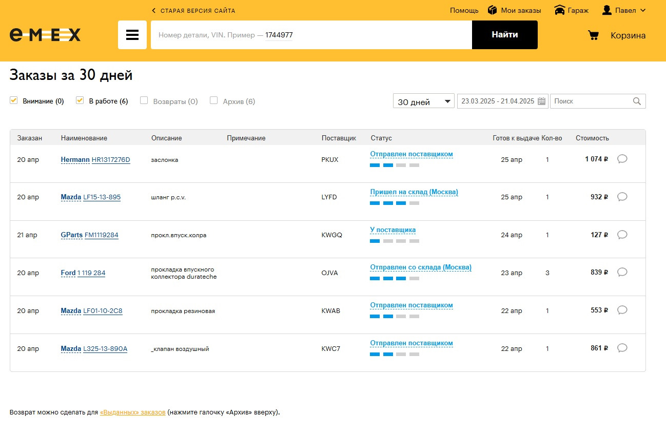 Готовлюсь к ремонту впуск.коллектора (нужен совет) — Ford Focus ...
