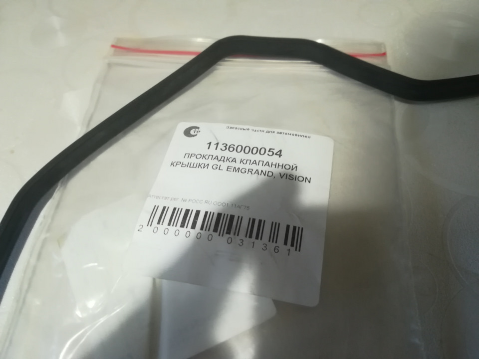 1136000054 Прокладка клапанной крышки GEELY | Запчасти на DRIVE2