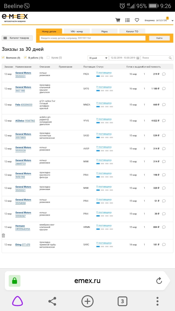 19347562 Радиатор охлаждения двигателя ACDelco | Запчасти на DRIVE2