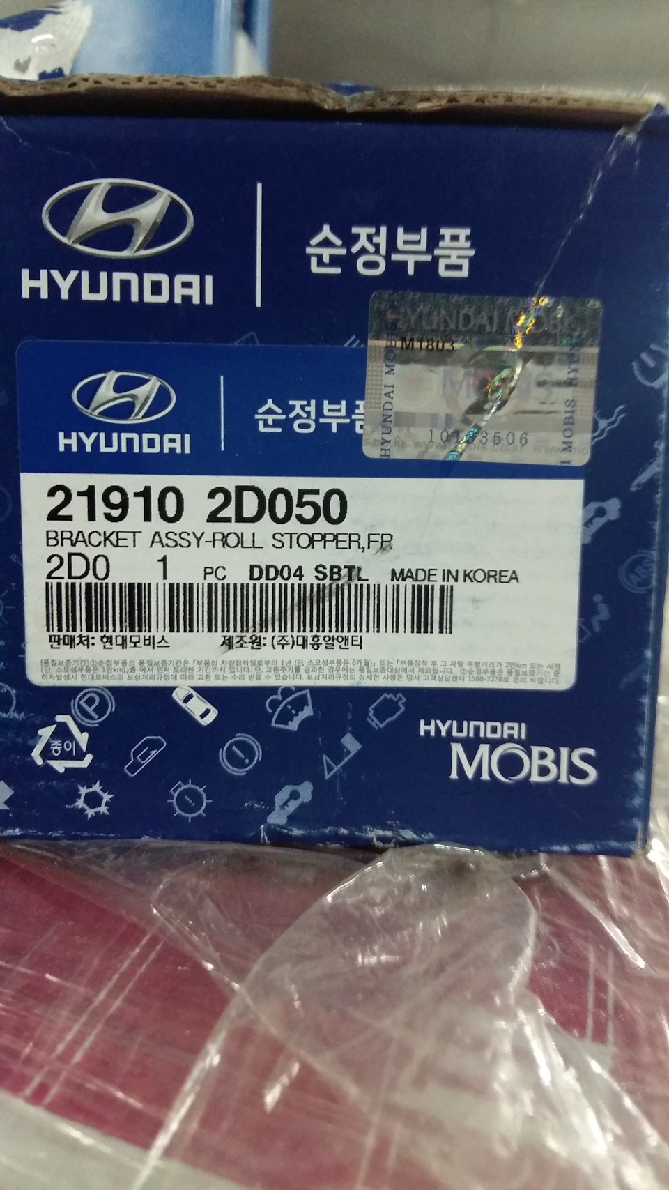 219102D050 Опорный узел двигателя KIA HYUNDAI | Запчасти на DRIVE2