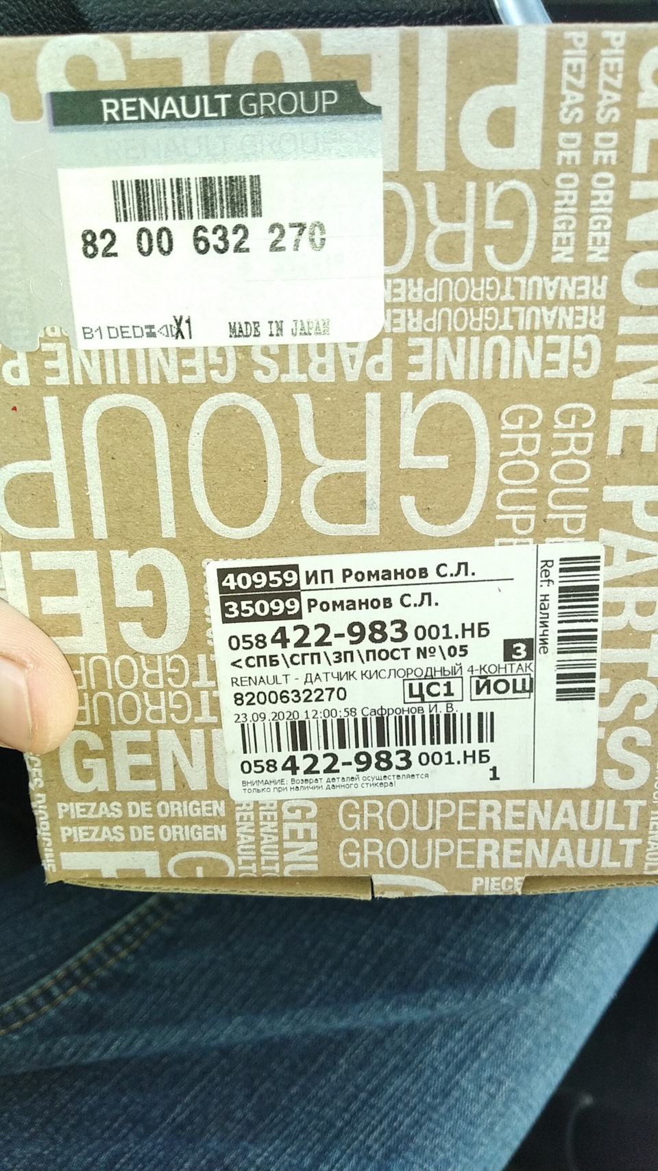 8200632270 Датчик концентрации кислорода RENAULT | Запчасти на DRIVE2