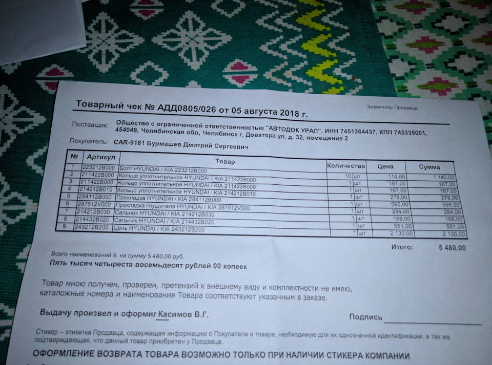 214212B010 Уплотнительное кольцо масляного насоса KIA HYUNDAI ...