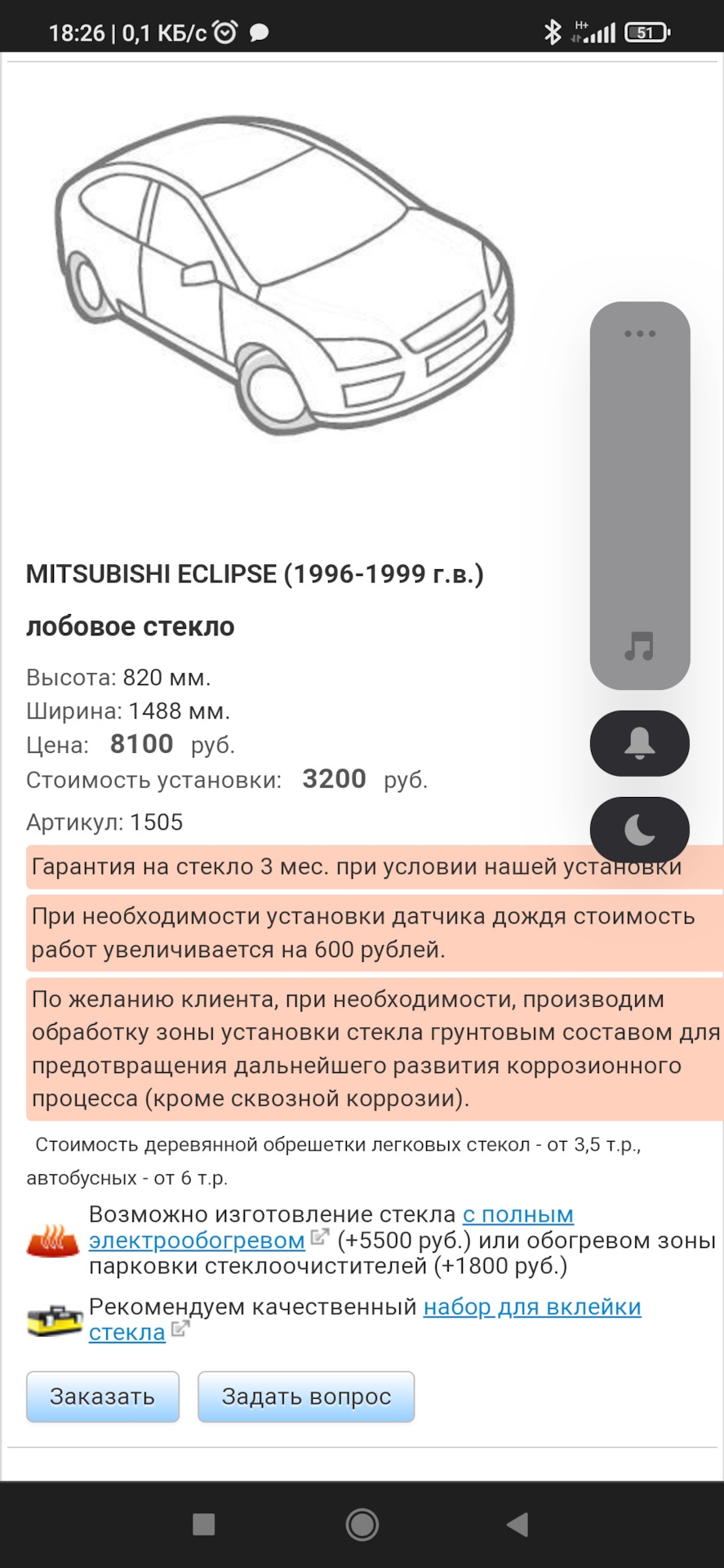 Запчасти на eclipse 2g, которые часто ищут — Mitsubishi Eclipse (2G), 2 ...