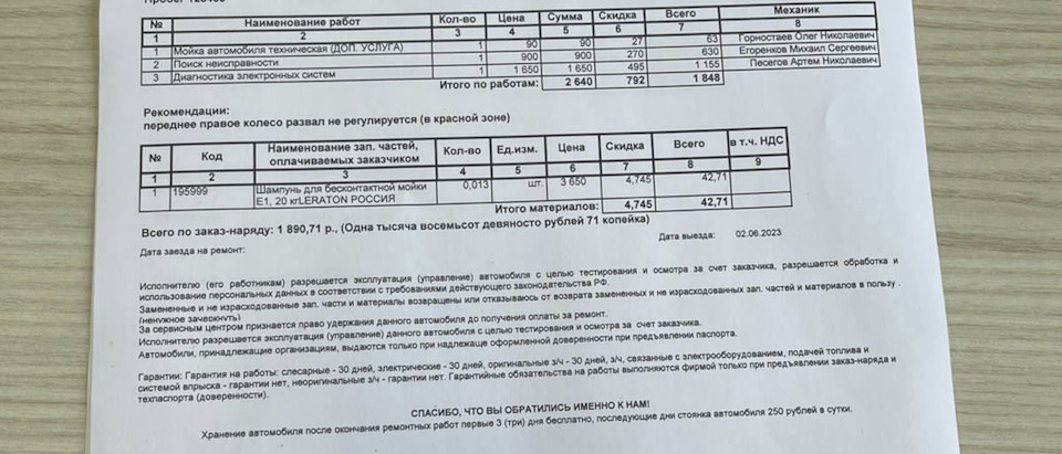 Диагностика — KIA Sportage (3G), 2 л, 2012 года | визит на сервис | DRIVE2