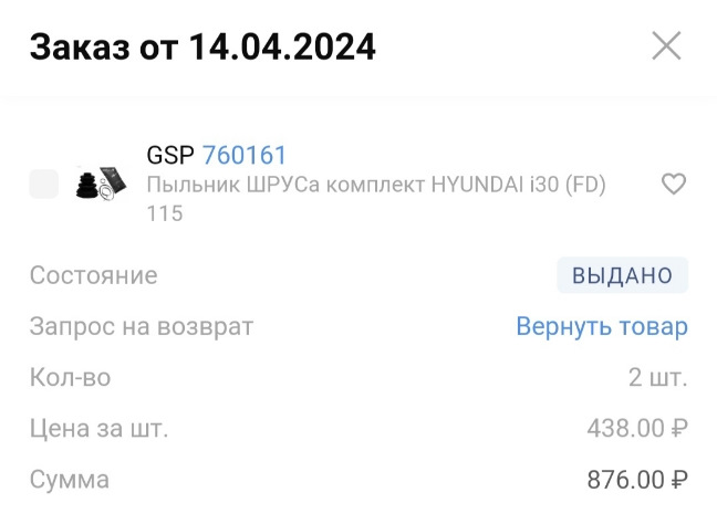 Стойки стаба, пыльник шрусаа — KIA Ceed (1G), 1,4 л, 2008 года ...