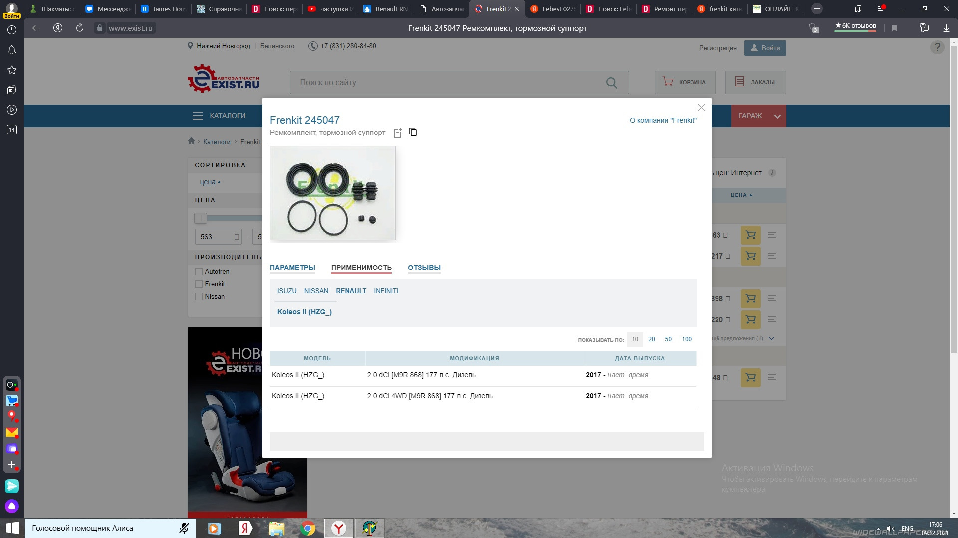 Замена рулевой тяги передних колодок пыльник суппорта передний 2,0 ...