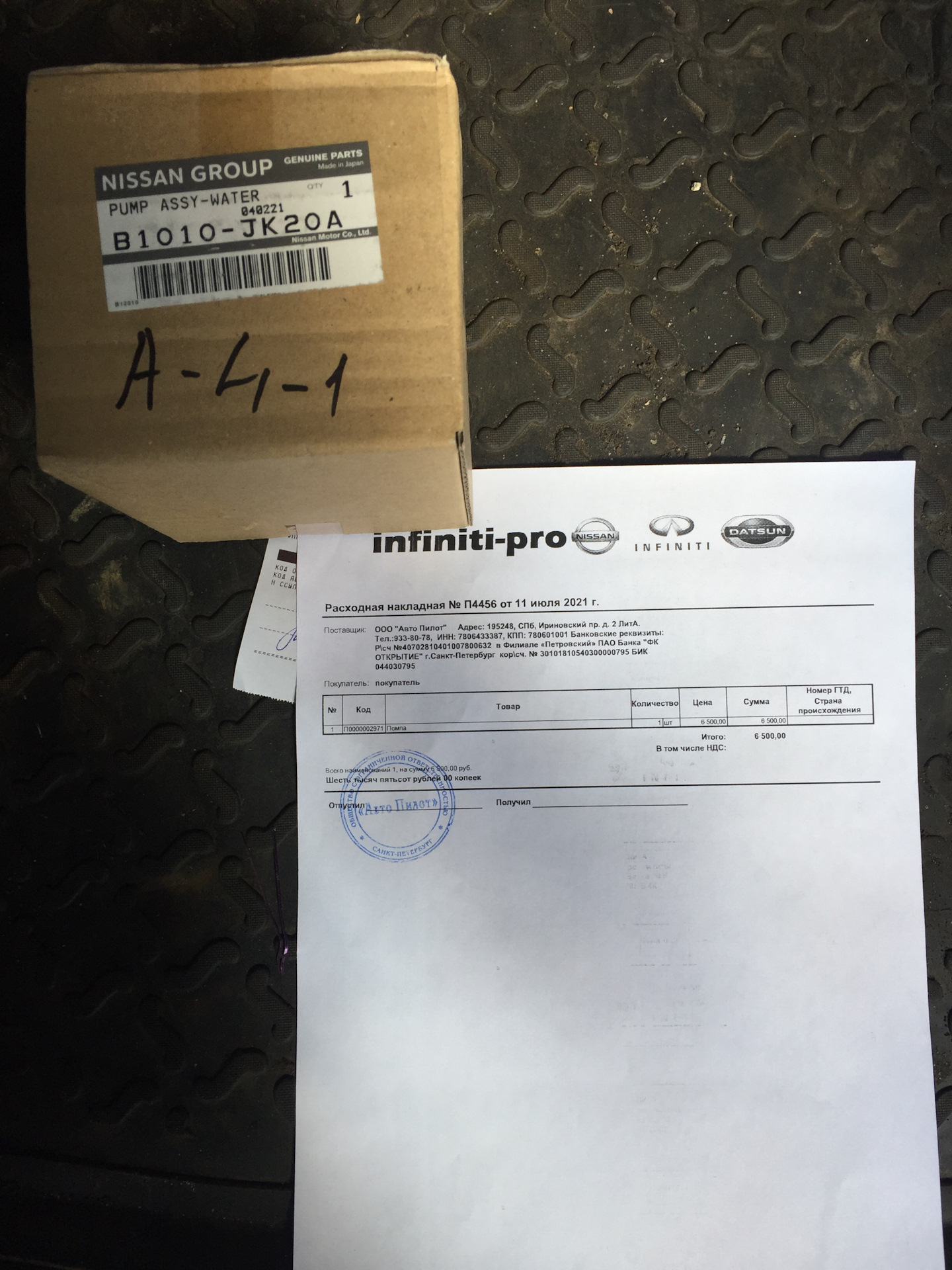 Прокладки маслоканалов+ГРМ часть 2 — Infiniti G35 Sedan (V36), 3,5 л ...