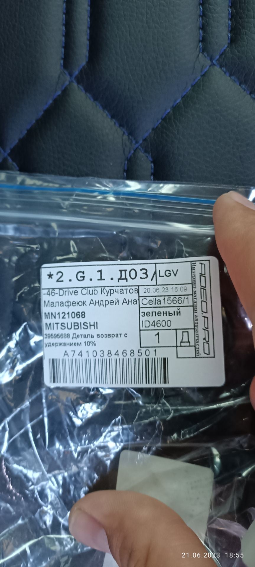 MN121068 Для бренда — клипса Mitsubishi | Запчасти на DRIVE2