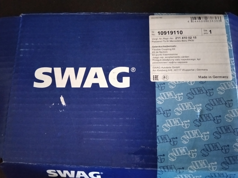 A2114100215 Эластичная муфта Mercedes | Запчасти на DRIVE2