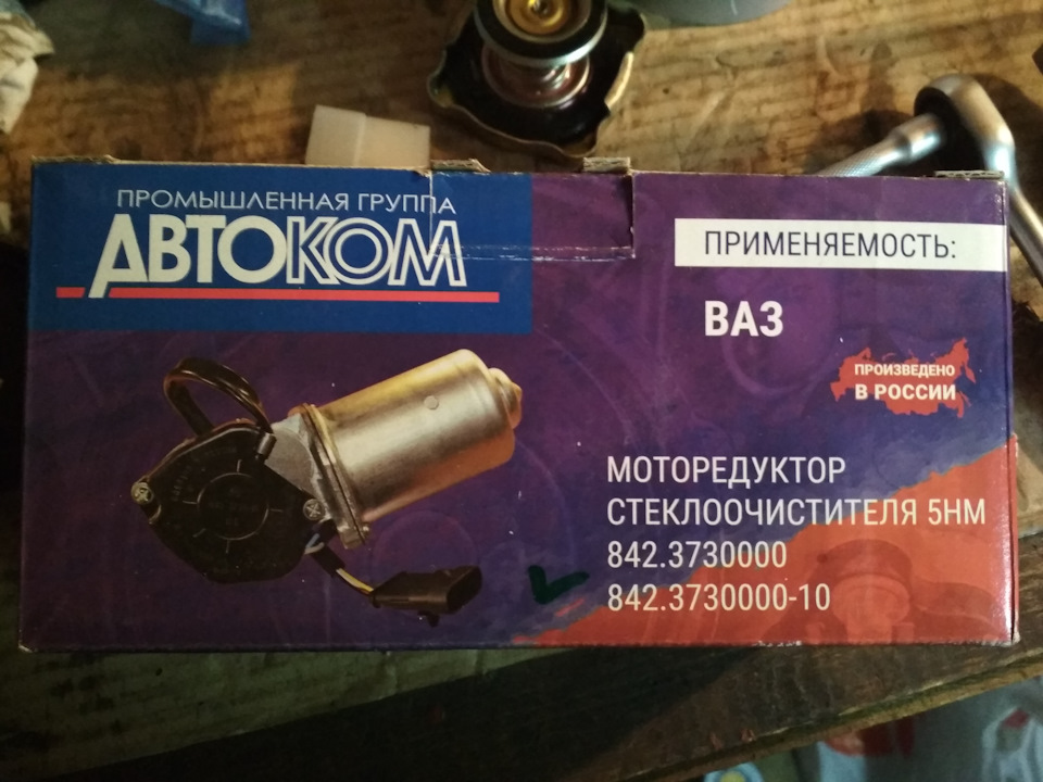 842373000010 Мотор-редуктор стеклоочистителя ВАЗ-1118,2190 КЗАЭ КЗАЭ ...