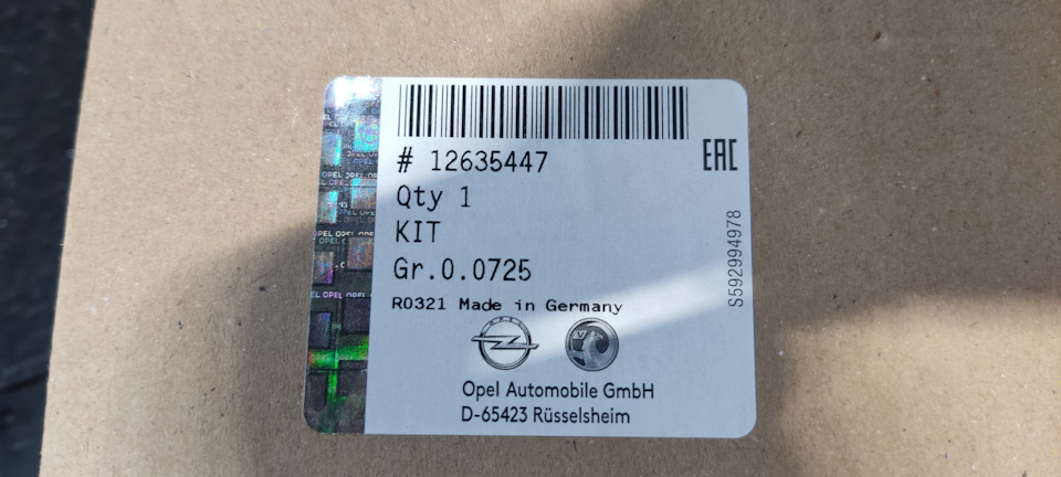 12635447 ЦЕПЬ ПРИВОДА ГРМ ( В КОМПЛЕКТЕ С НАТЯЖИТЕЛЕМ И ЗВЕЗДОЧКАМИ) GM ...