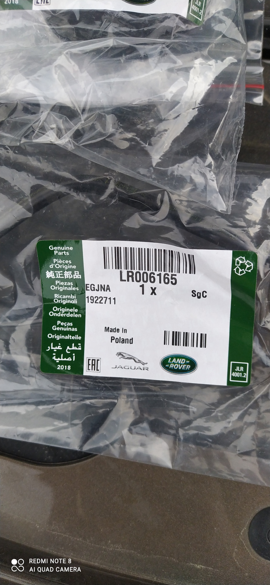 LR006165 Шланг Jaguar Land Rover | Запчасти на DRIVE2