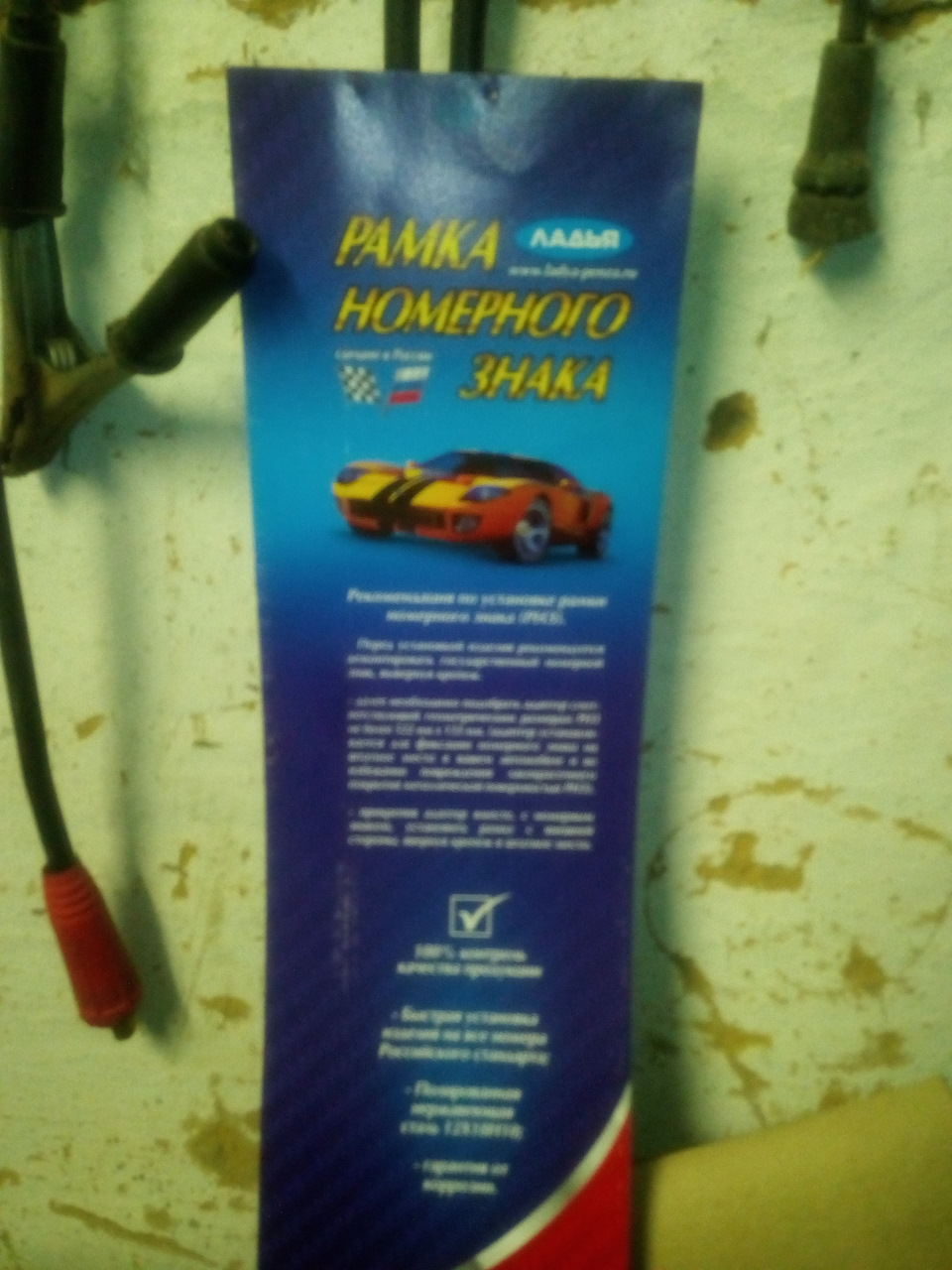 рамка под номер — Lada Калина седан, 1,6 л, 2010 года | аксессуары | DRIVE2