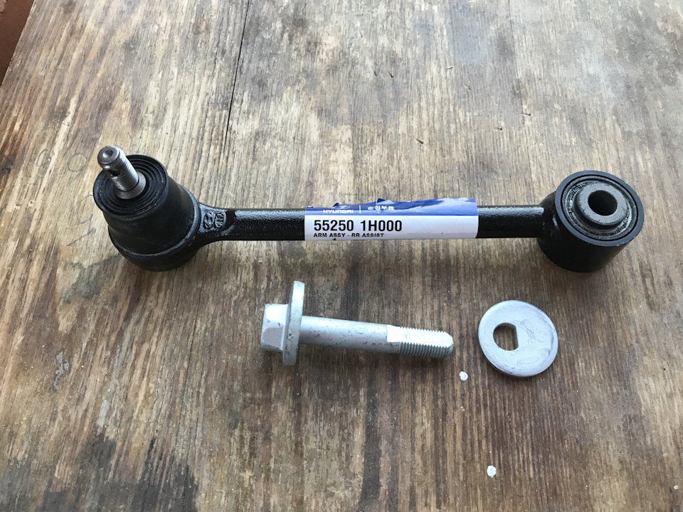 552501H000 Тяга подвески KIA HYUNDAI | Запчасти на DRIVE2