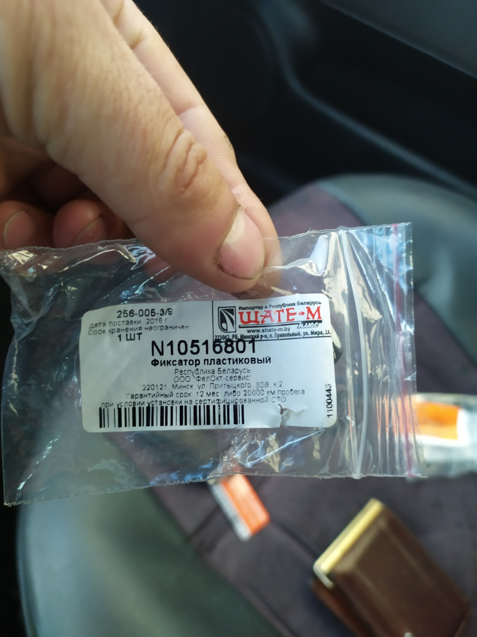 N10516801 Втулка распорная / VAG | Запчасти на DRIVE2