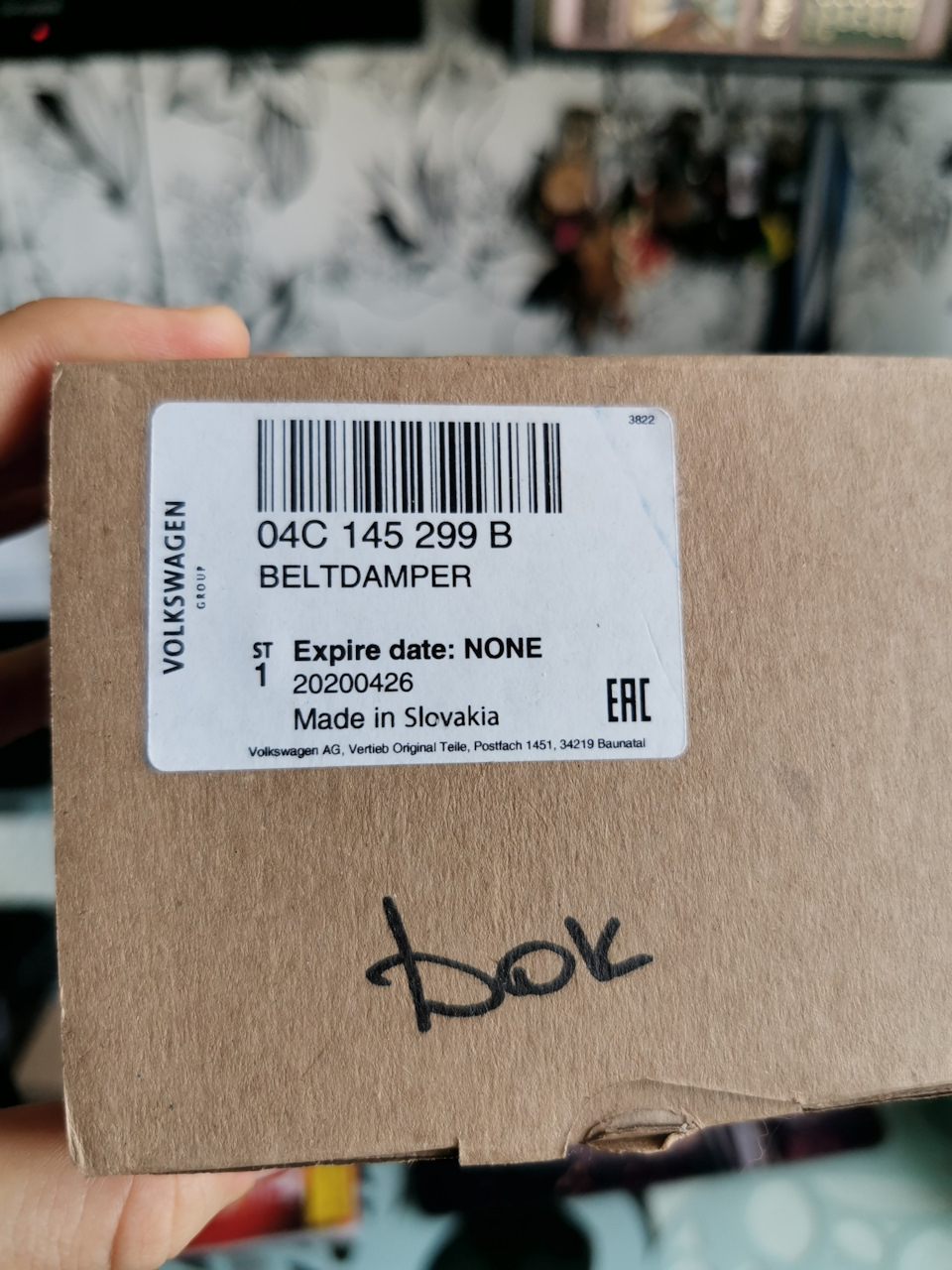 04C145299B Демпфер устр. натяжения ремня VAG | Запчасти на DRIVE2