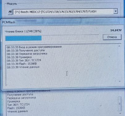 Часть 2, Загрузчик для me17.9.71 — Lada Niva Travel, 1,7 л, 2022 года ...