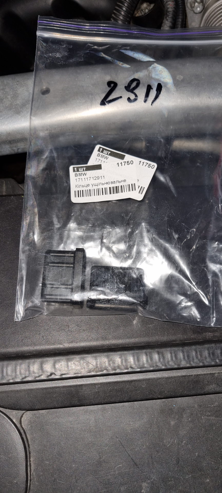 17111712911 Резинометаллический шарнир BMW | Запчасти на DRIVE2