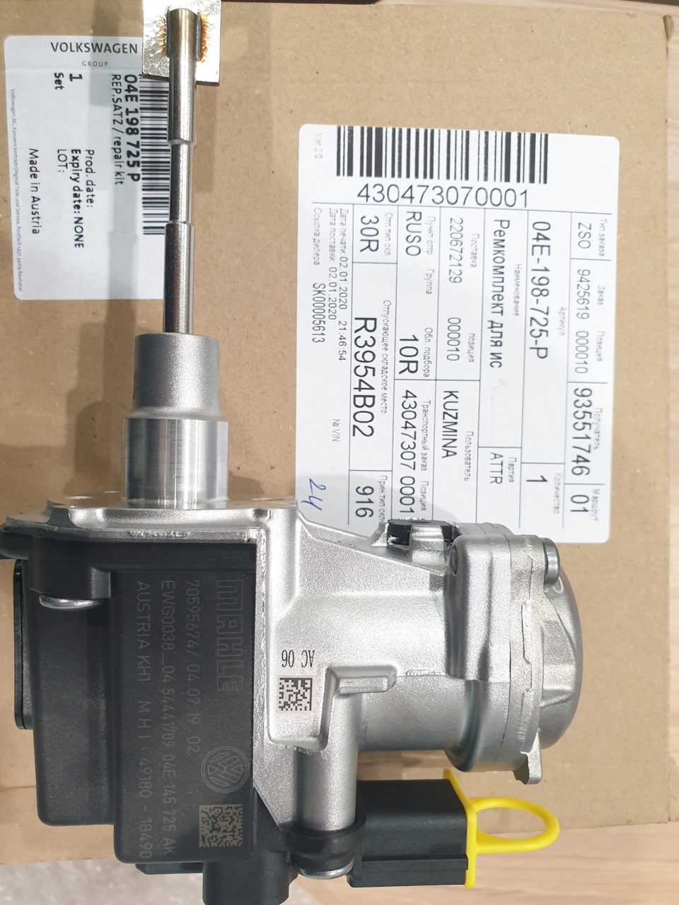 04E198725P Ремкомплект для исполнительного двигател VAG | Запчасти на ...