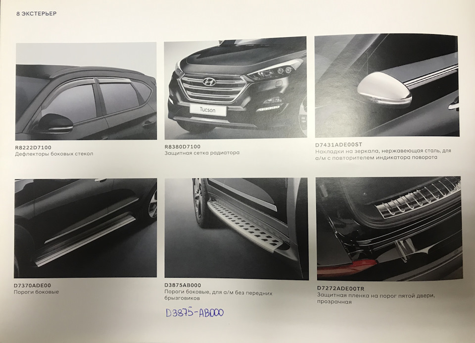 D3875AB000 Порог KIA HYUNDAI | Запчасти на DRIVE2