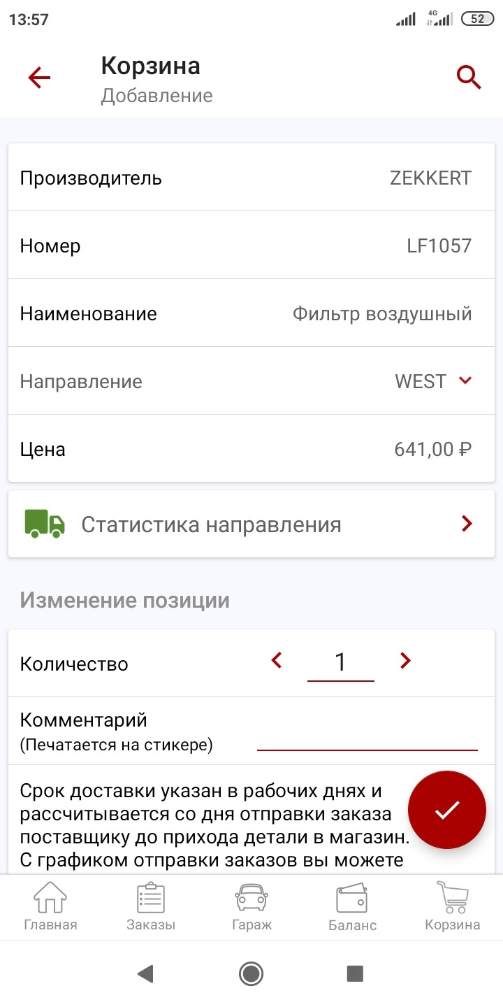 Замена масло и фильтров — Mitsubishi Lancer X, 1,5 л, 2011 года ...