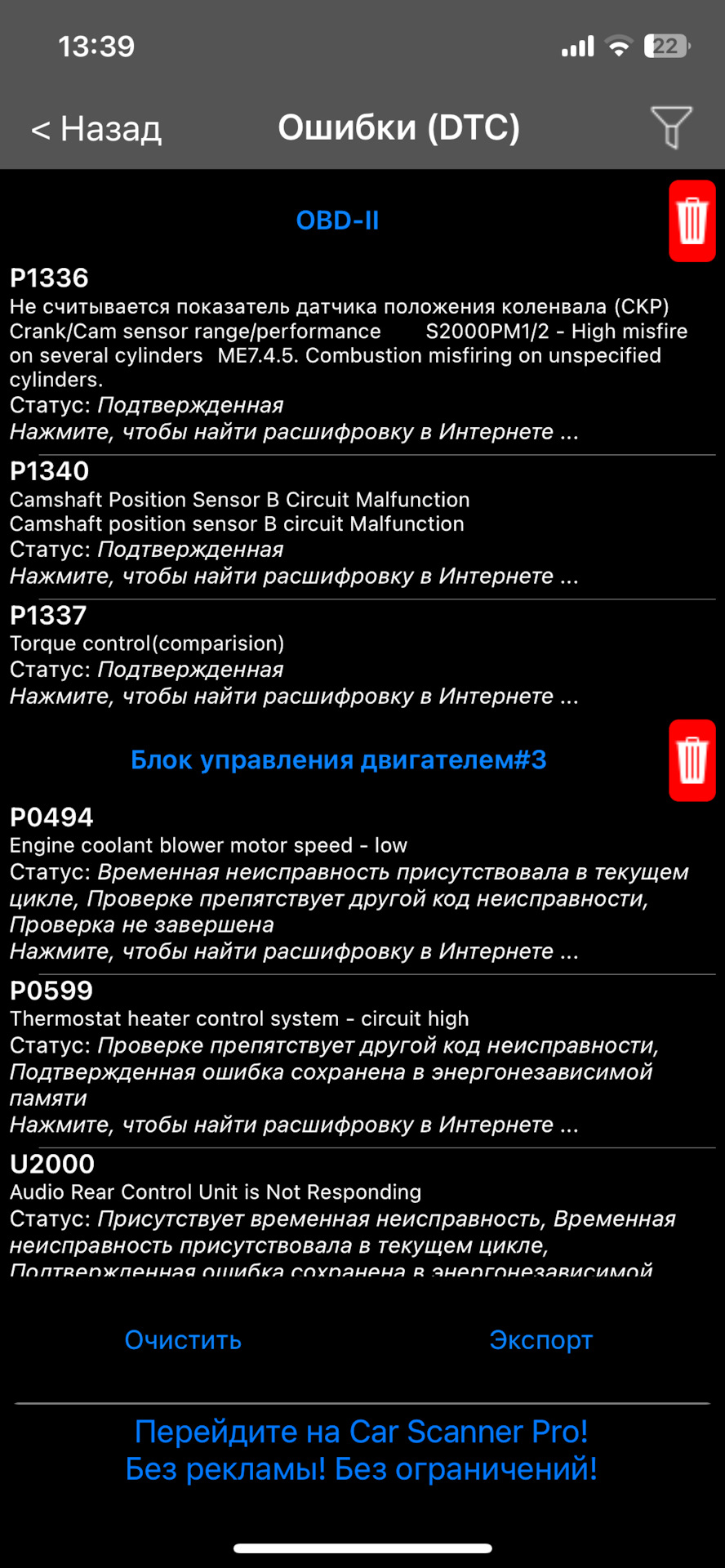 Peugeot 308. Ошибки: p1336, p1340, p1337 — DRIVE2